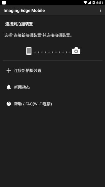 imaging edge mobile 索尼官网下载-imaging edge mobile官网下载_速游网